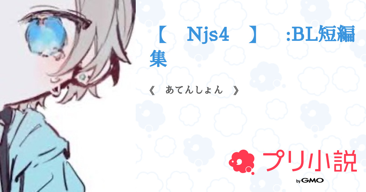 第13話：kgm×knmc R甘々（【 Njs4 】 :BL短編集）｜無料スマホ夢小説ならプリ小説 byGMO